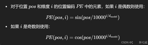 Position Embedding总结和pytorch实现pytorch Pos Embedding代码 Csdn博客