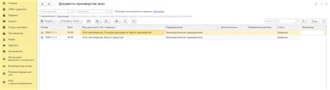 Этапы производства в 1С Erp Диспетчирование заказов на производство — 1c Erp Внедрение