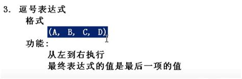 运算符 switch，强制类型转换，三目运算符，逗号表达式 switch如何强制类型转换 csdn博客