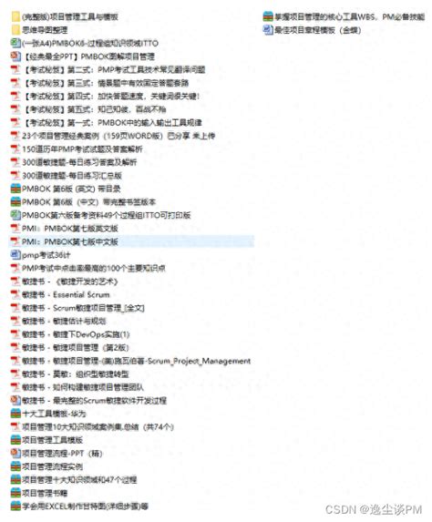 工程项目立项需要做哪些准备？在项目立项前的资源信息维护 Csdn博客