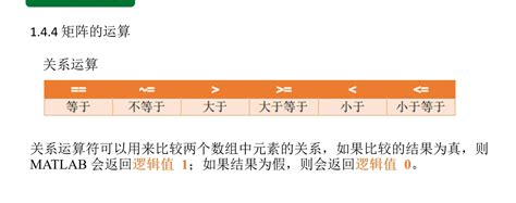 Matlab矩阵运算matlab做矩阵运算csdn Csdn博客 Matlab矩阵运算matlab做矩阵运算csdn Csdn博客