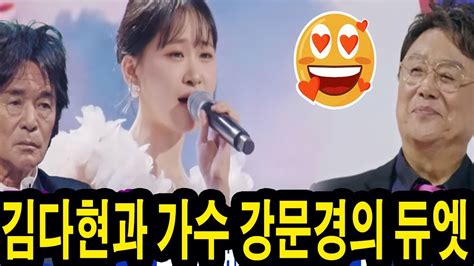 한일톱텐쇼 10화 김다현과 가수 강문경의 듀엣이 무대를 혼란에 빠트렸다 김다현 우승 트로피에 한 걸음 더 다가섰다 일본 가수들은 김다현이 너무 뛰어나서 우승의 희망을