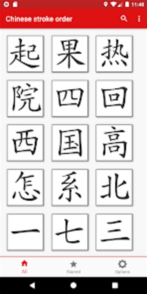 Chinese Stroke Order For Android Download