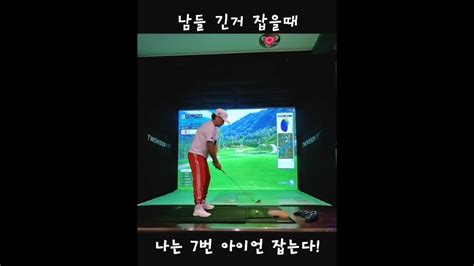 골프비거리의 중요성 아이언스윙 볼스피드 골프비거리 헤드스피드 Youtube