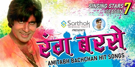 Rang Barse Ram Krishna More Auditorium Pune 17 April 2025 Allevents