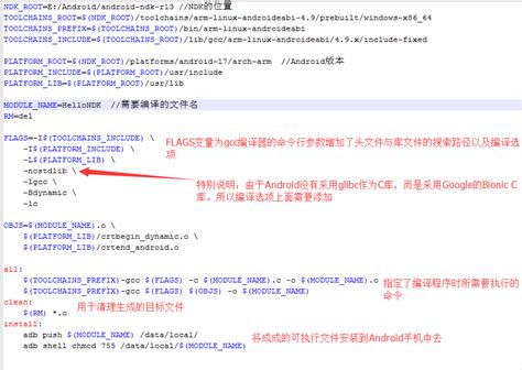 Android逆向基础笔记—android Ndk开发2之windows下的gcc手动编译（交叉连编译）和利linux Ubuntu系统下的交叉工具链手动编译android Ubuntu工具