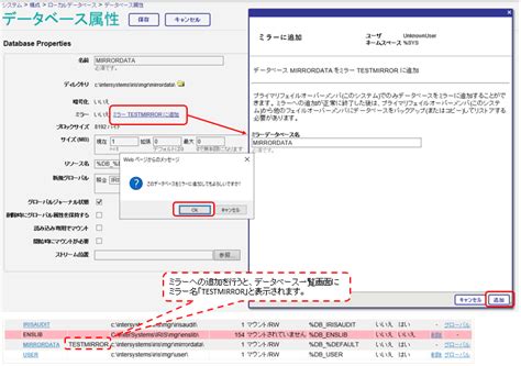Irisでシャドウイングの代わりにミラーリングを構成する方法 Intersystems Developer Community Tips