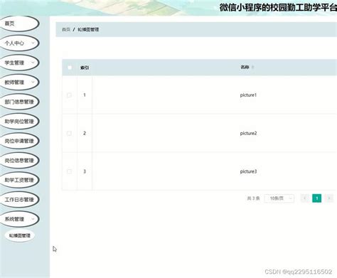 python微信小程序uniapp vue校园勤工俭学助学平台springboot php nodejs pycharm可以使用uniappvue等技术写微信小程序吗 CSDN博客