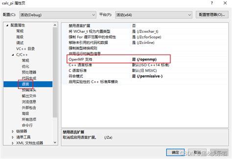 c 代码之vs优化以及omp并行加速 c omp csdn博客