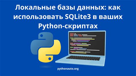 Советы и Python трюки Туториалы по Pythonauto