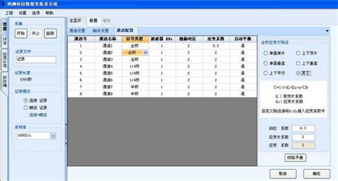 实时数据采集 采集数据图标 数据采集 文秘苑图库