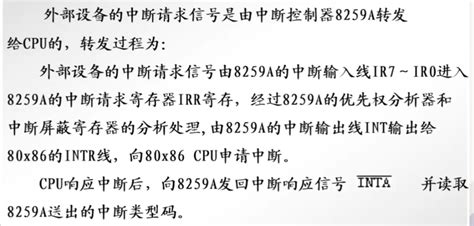 实地址方式下的可屏蔽中断服务程序设计中断向量表中的地址怎么算中断类型码 Csdn博客