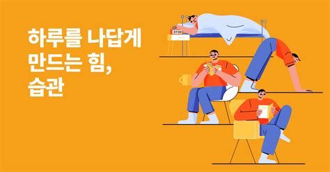 노션 루틴 템플릿 제공 나다운 하루를 만드는 법 Publy