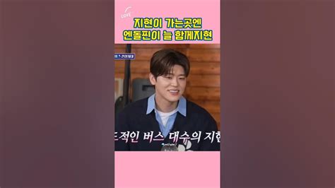 지현이가 가는곳엔 엔돌핀이 늘 함께지현🤍 박지현 신발벗고돌싱포맨 오션 Youtube