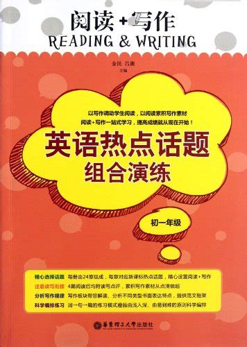 Junior High School Freshman Reading Writing Combined Training For