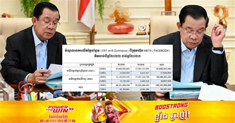 ឧត្តមសេនីយ៍ឯក សាយ ម៉េងឈាង ឆ្លើយតបនឹងសំណួរ ការចុះសំបុត្រកំណើត ឬសំបុត្របញ្ជាក់កំណើត