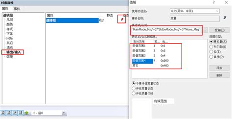 7 Wincc控件 选项组与复选框wincc选项组 Csdn博客