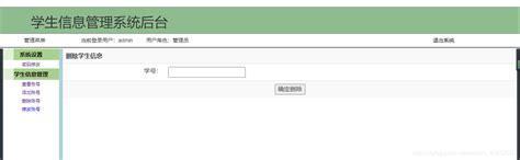 Phpmysql—学生信息管理系统网站开发（整套源码）管理信息系统网页开发代码 Csdn博客