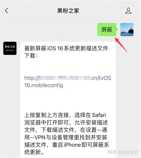 最新屏蔽ios 16系统更新描述文件下载！ 知乎