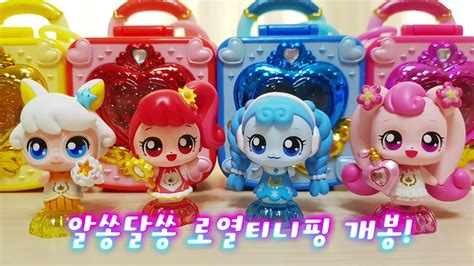 🔑 알쏭달쏭 캐치티니핑 하츄핑 꾸래핑 나나핑 솔찌핑 피규어 개봉기 알쏭달쏭 캐치티니핑 시즌3 Youtube