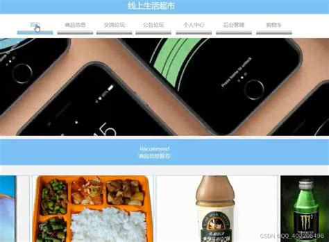 Nodejsvue线上生活超市购物商城系统w2c42商家b2c商城购物系统node Csdn博客