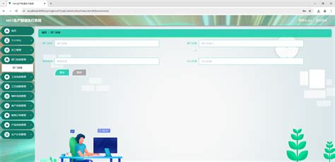 基于springbootmes生产制造执行系统生产制造管理系统，附源码数据库论文开题报告ppt，包安装调试基于spingboot的mes系统 Csdn博客