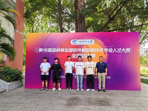 喜讯:我院学子在第十六届“蓝桥杯”全国软件和信息技术专业人才大赛全国总决赛再创佳绩 人工智能学院 喜讯:我院学子在第十六届“蓝桥杯”全国软件和信息技术专业人才大赛全国总决赛再创佳绩 人工智能学院