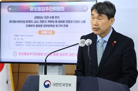 유보통합 물꼬 텄지만종착지까지 난제 산적 노컷뉴스