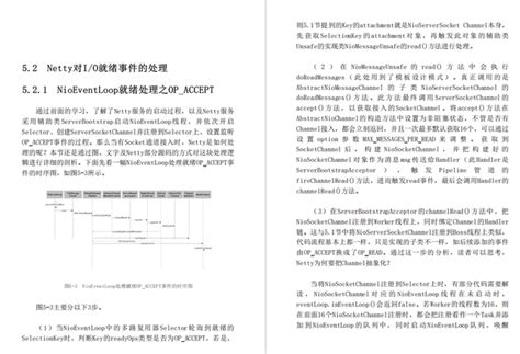 开源整套netty源码笔记19个案例调优游戏项目，终于彻底顿悟了 Infoq 写作平台