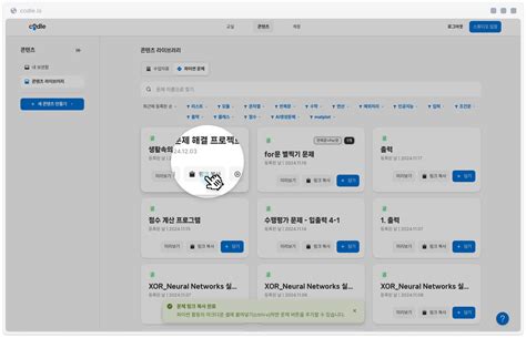 가이드 파이썬 문제로 수업자료 만들기