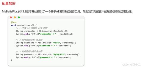 Mybatisplus的配置与使用 Csdn博客