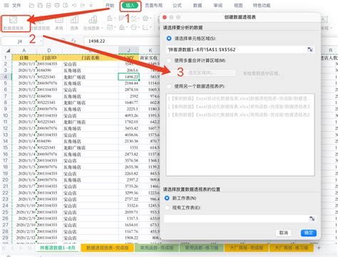 Excel常用函数12 利用excel数据透视表，1分钟汇总大数据结果 正数办公