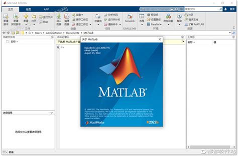 matlab r2022b破解版下载附安装教程 都都软件站