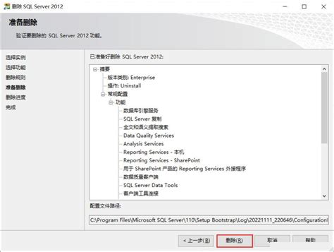 Sql Server 卸载(sql Server怎么卸载干净)教程 付杰博客 Sql Server 卸载(sql Server怎么卸载干净)教程 付杰博客