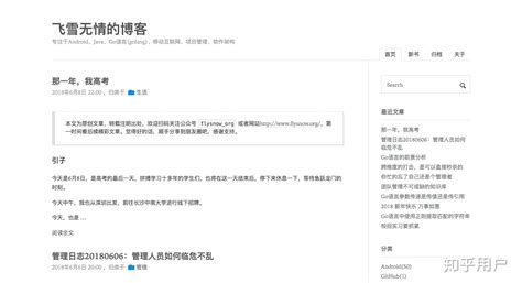 有哪些好看的hugo主题？ 知乎