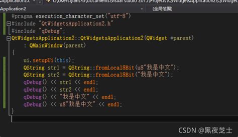 Qt编码转换研究qt U8 Csdn博客
