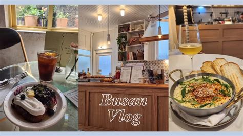 Vlog 나혼자 부산여행 Ep1 하루에 카페만 6곳 가는 나 어떤데 전포 핫플 혼자서 다 부시는 영상 전포 빵투어 전포 맛집투어 희와제과 Youtube