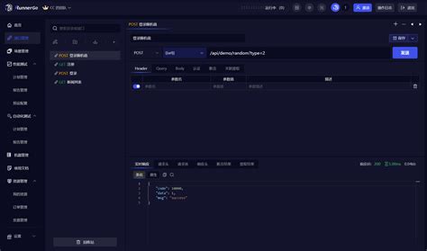 04 接口管理 · Runner Go Teamrunnergo Wiki · Github 04 接口管理 · Runner Go Teamrunnergo Wiki · Github