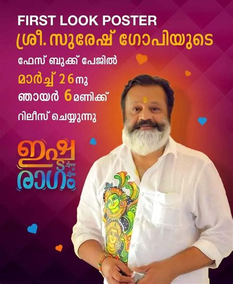 first look poster relase suresh gopi estha ragam | Suresh gopi, First look, Poster