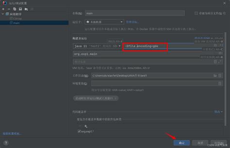 java图形界面文字乱码处理 idea java图形验证码显示方框是乱码还是没有字体 csdn博客