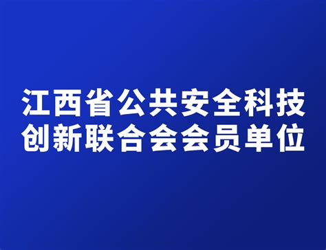荣誉资质 云上（江西）密码服务科技有限公司
