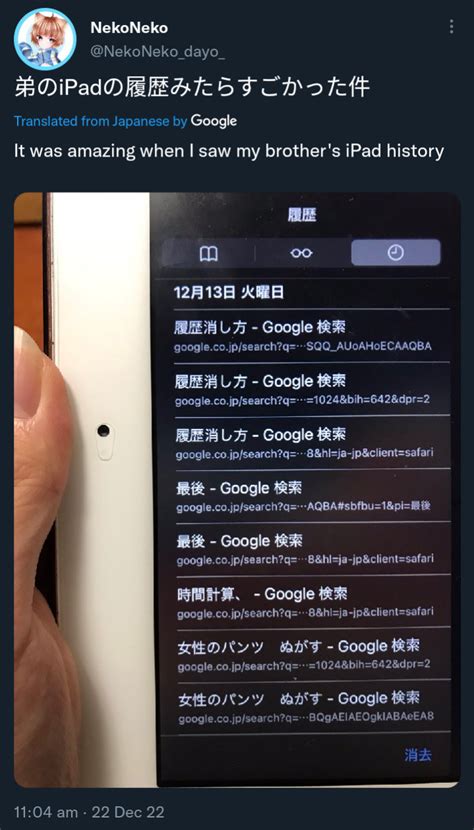 Women S Underwear Naked How To Delete History R Japanesepeopletwitter