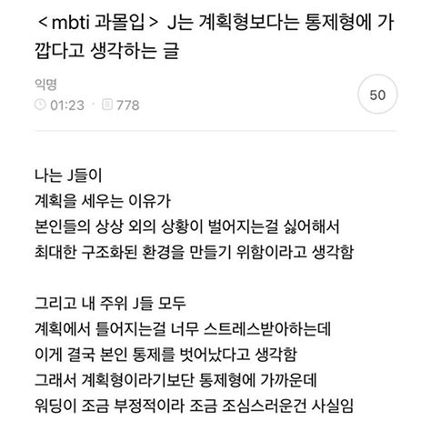 영드리머 자기계발 • 동기부여 • 성공습관 J는 사실 계획형보다 통제형에 가까움 울림이 있었다면 ”잘 읽었습니다 말 한마디 남겨주시겠어요 함께해주셔서