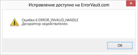 Invalid Handle как исправить Windows 10 Компьютерный портал Решение