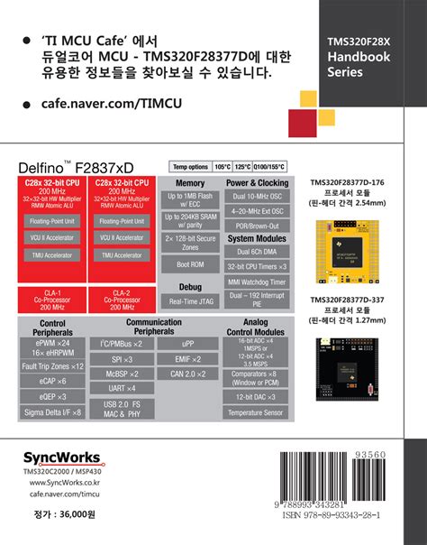 알라딘 미리보기 듀얼코어 Mcu 칩 초기화 핸드북