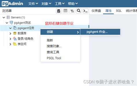 进阶数据库系列（二十二）：postgresql 数据库作业调度工具 Pgagent Csdn博客
