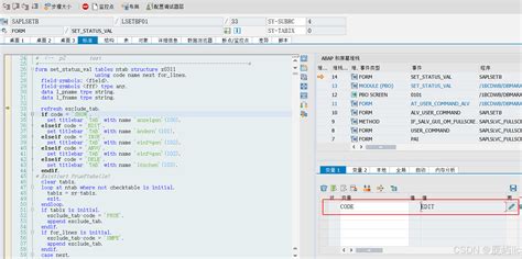 Abap Se11修改数据库表数据小技巧 Sap Se11修改数据 Csdn博客