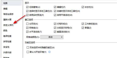 Wps表格如何自定义排序360新知