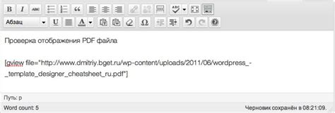 Как показать Pdf Word Excel Powerpoint в Wordpress Блог про блоги