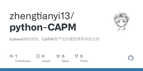Github Zhengtianyi13python Capm Tushare库的使用，capm资产定价模型等简单的应用